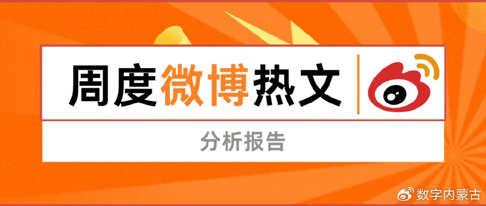 热点新闻最新今天热榜图标