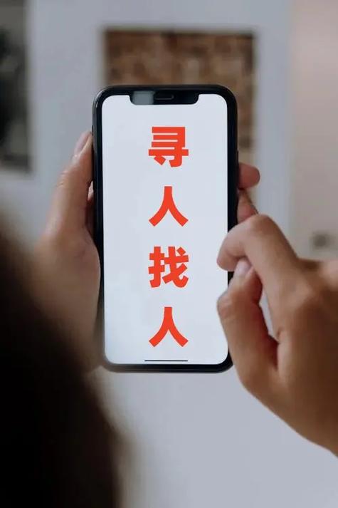 帮忙找人图标