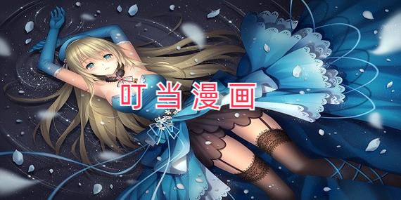 叮当漫画app下载安装最新版图标