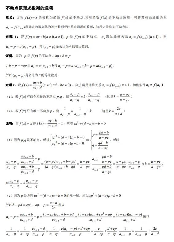 高中数学求通项的方法图标