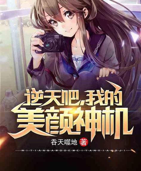 都市之奇异小子要逆天图标
