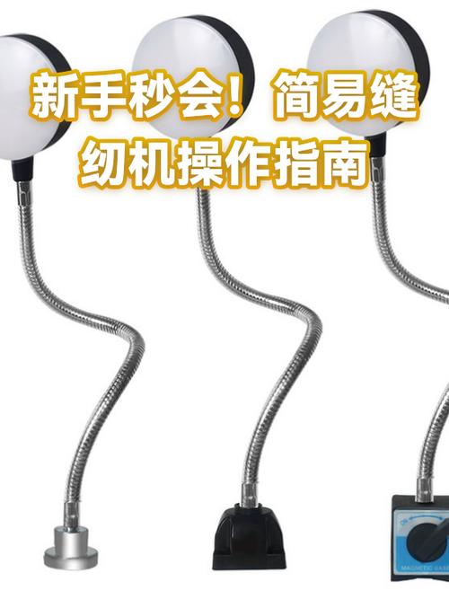 新手怎么学缝纫机图标