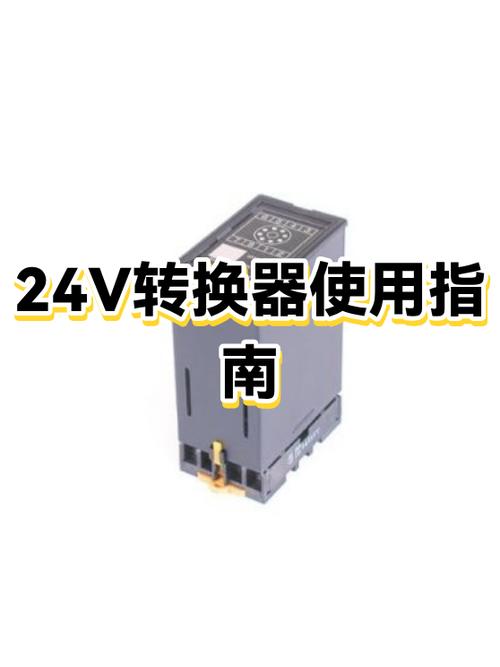 72伏转60伏转换器图标