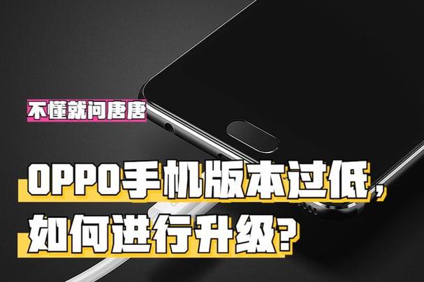 oppo怎么降低版本图标