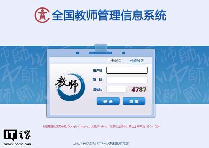 江西教师信息管理平台江西图标