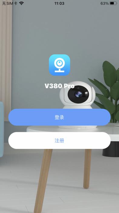 v380proapp下载图标
