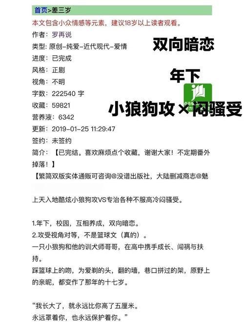 虎狼同寝txt百度云图标