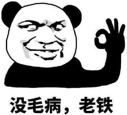 老铁是什么关系图标