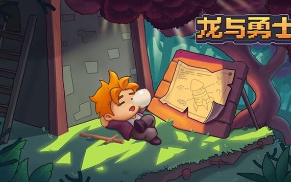 龙之勇士的兑换码图标