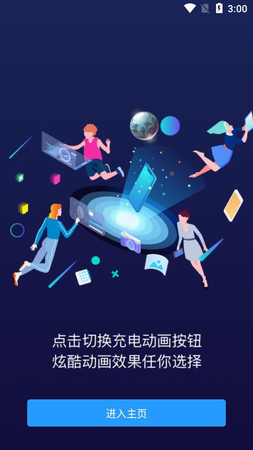 苹果手机充电动画怎么设置图标