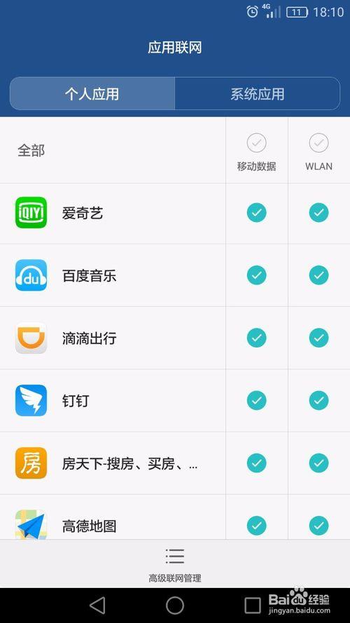 经常开省电模式好吗图标