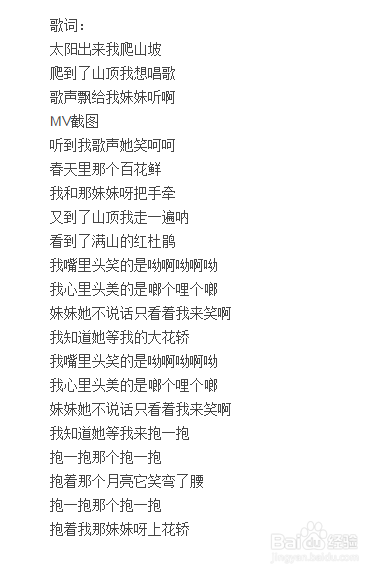 的歌词图标