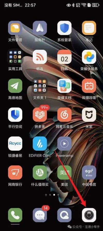 华为手机关闭应用检测截图