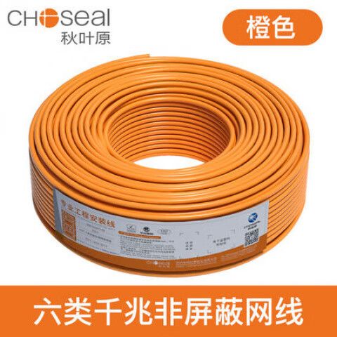 网线橙色截图