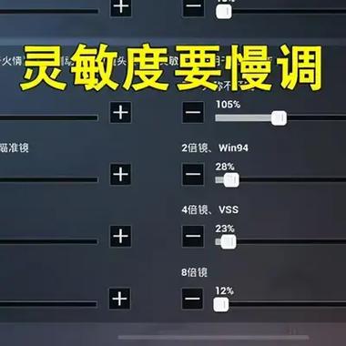 和平精英如何提升枪法截图