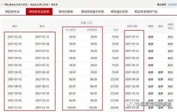 查询存折余额怎么查询图标