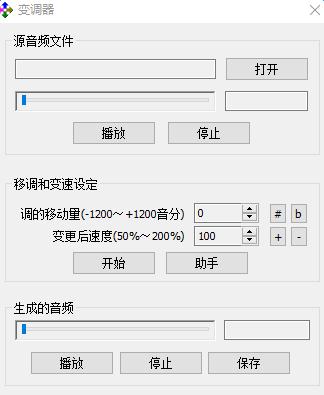 怎么给音乐升降调图标