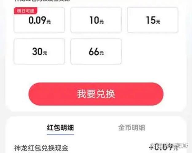 神龙赚图标