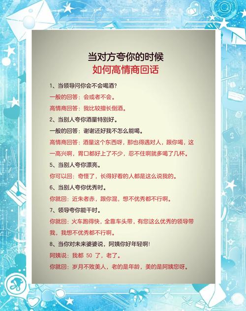 谦虚的回复别人的夸赞的话图标