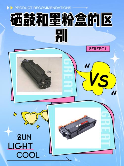 硒鼓和墨盒有啥区别图标