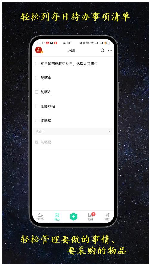 每日任务在哪里图标