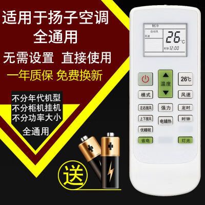 扬子空调遥控器没反应是怎么回事图标