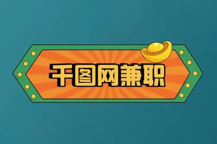 自由人协作平台兼职图标