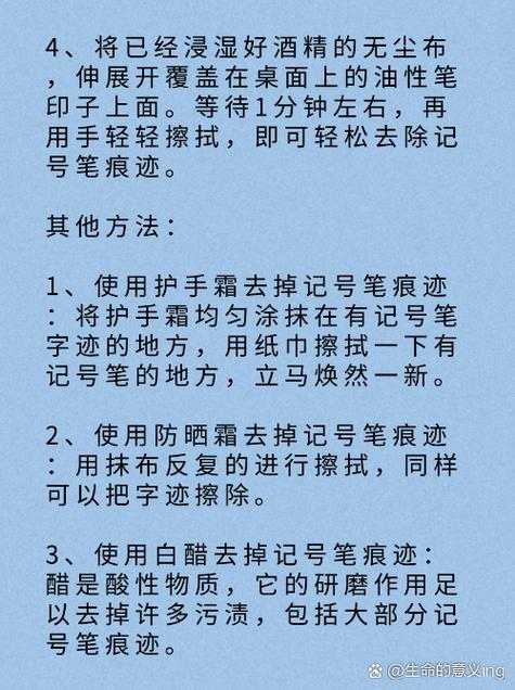 记号笔的笔迹怎么能去掉图标