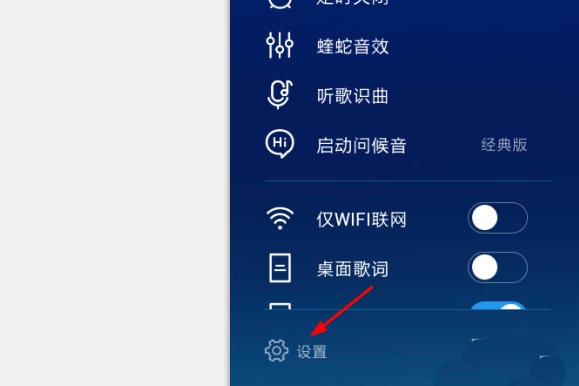 酷狗放歌快捷键怎么设置图标