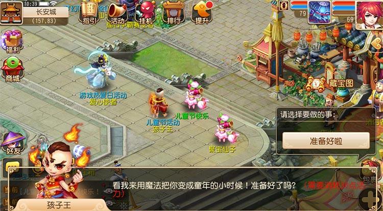 梦幻西游旧版孩子图标