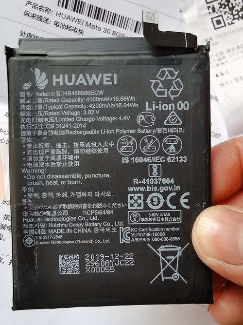 华为手机怎么换电池图标