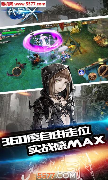代号X官网图标
