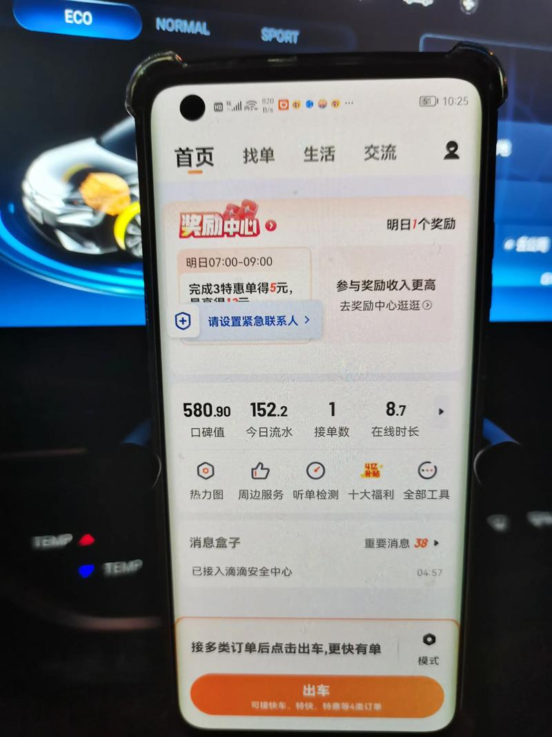 滴滴实时单成交率0图标