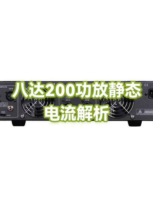 功放静态电流100ma够吗图标