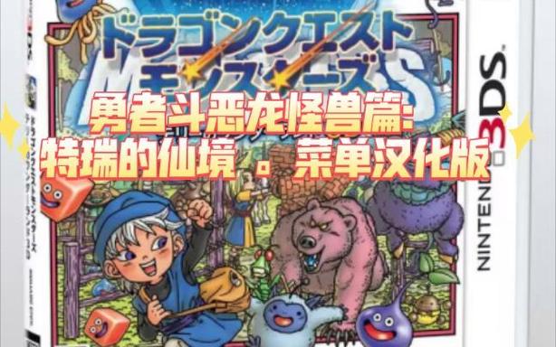 3ds菜单汉化