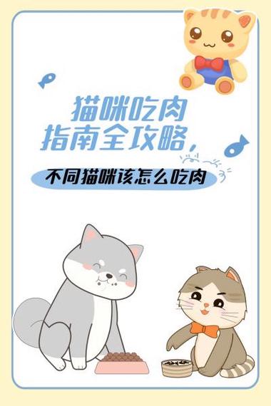 攻略吃肉图标
