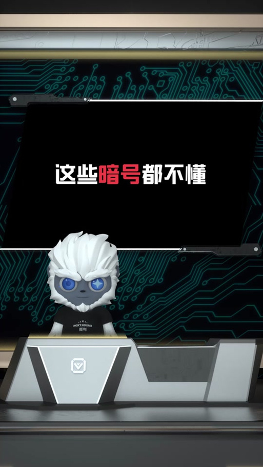 第五人格公认的暗号