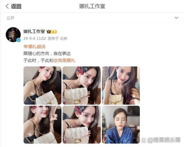 娱乐:我是娜扎初恋图标
