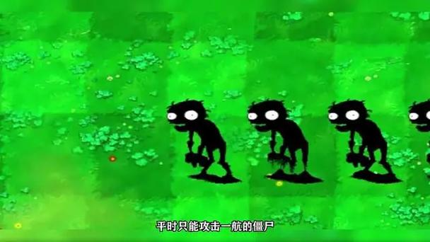 植物大战僵尸最后一种僵尸截图