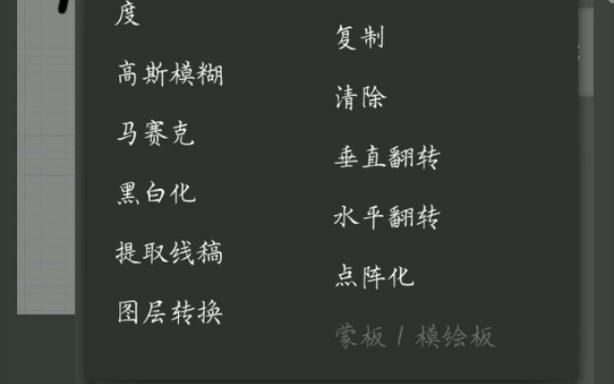 medibang复制怎么用图标