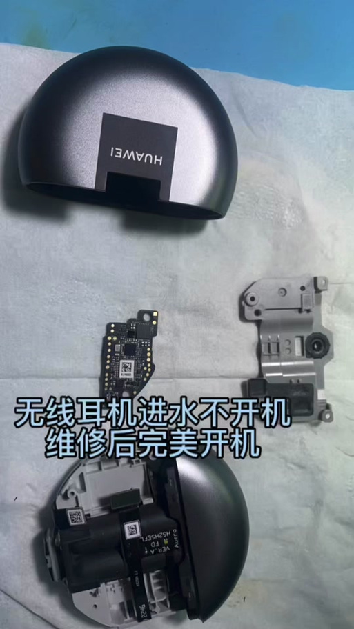 蓝牙进水了怎么修截图