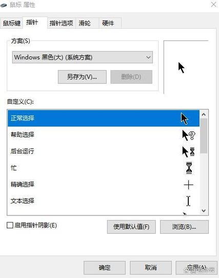 鼠标怎么选中想要的区域