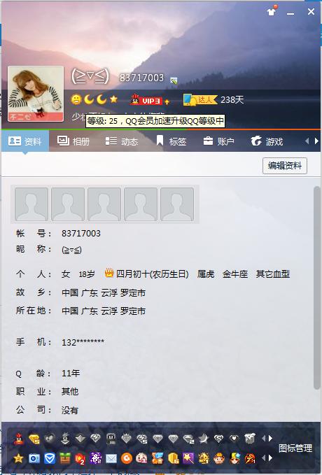 9位数的qq号值钱吗图标