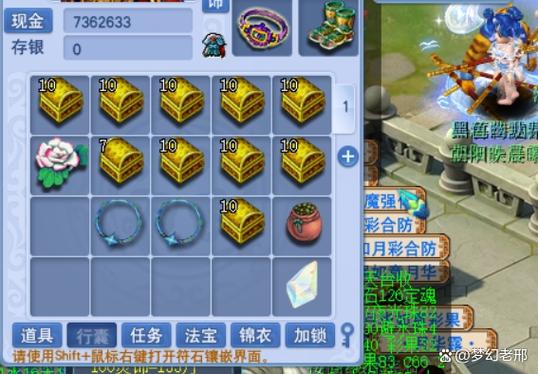 梦幻西游为什么背包打不开截图