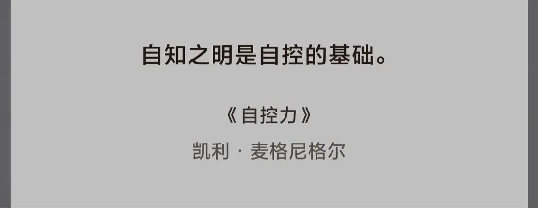 自控力和专注力关系图标