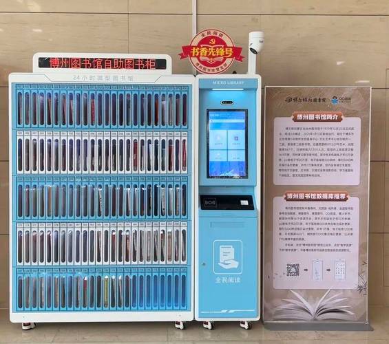 24小时智能图书馆图标