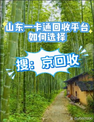 北京一卡通回收点图标