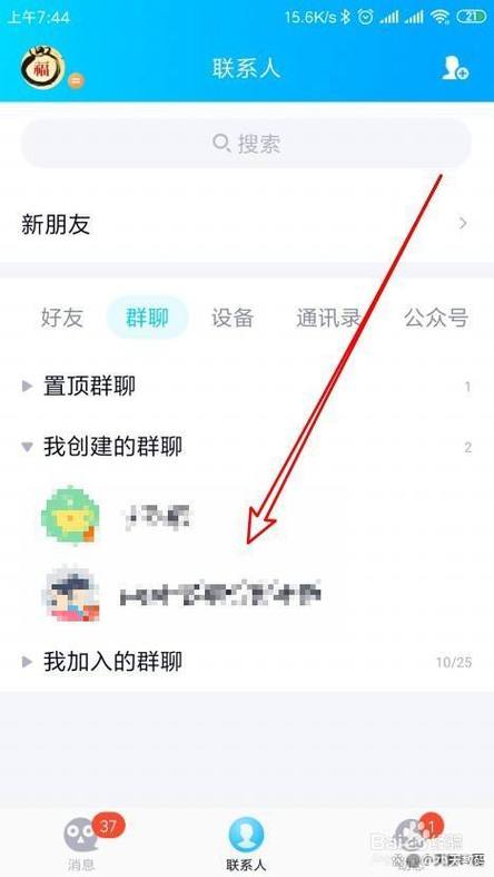 聊天匿名聊天入口图标