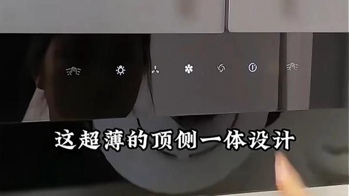油烟机触摸屏不感应截图