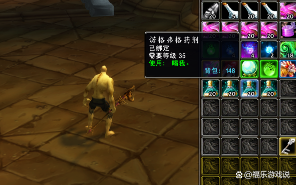 魔兽世界怀旧服骷髅药剂图标